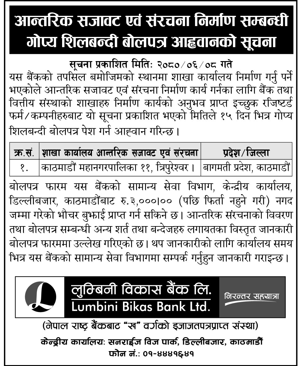 Branch Decoration Notices