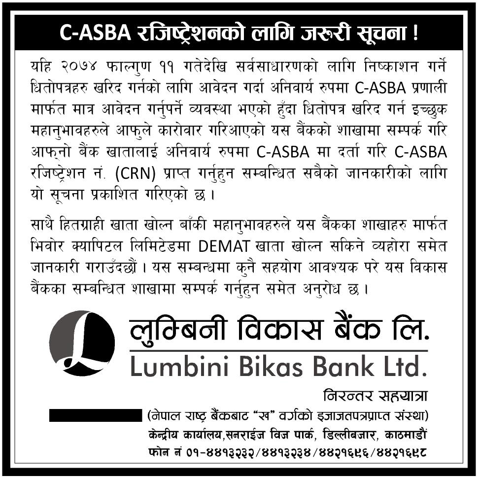 C-ASBA Registration Notice
